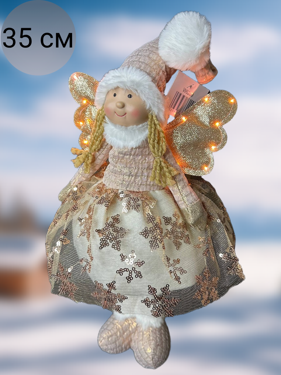 Куклы светящиеся крылышки