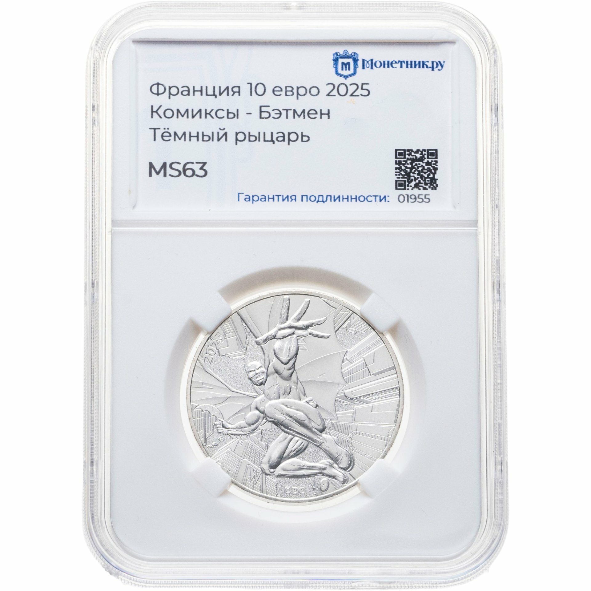 Франция 10 евро 2025 "Комиксы DC - Бэтмен - Темный рыцарь", в слабе Монетник ру MS63, Серебро 333