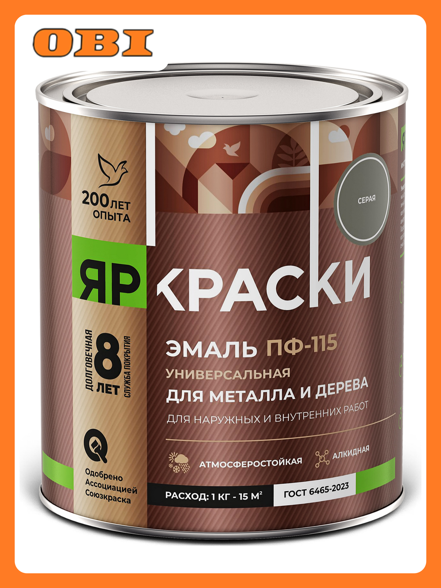 Эмаль Яркраски ПФ-115 для металла и дерева графитовая серая 0,9кг