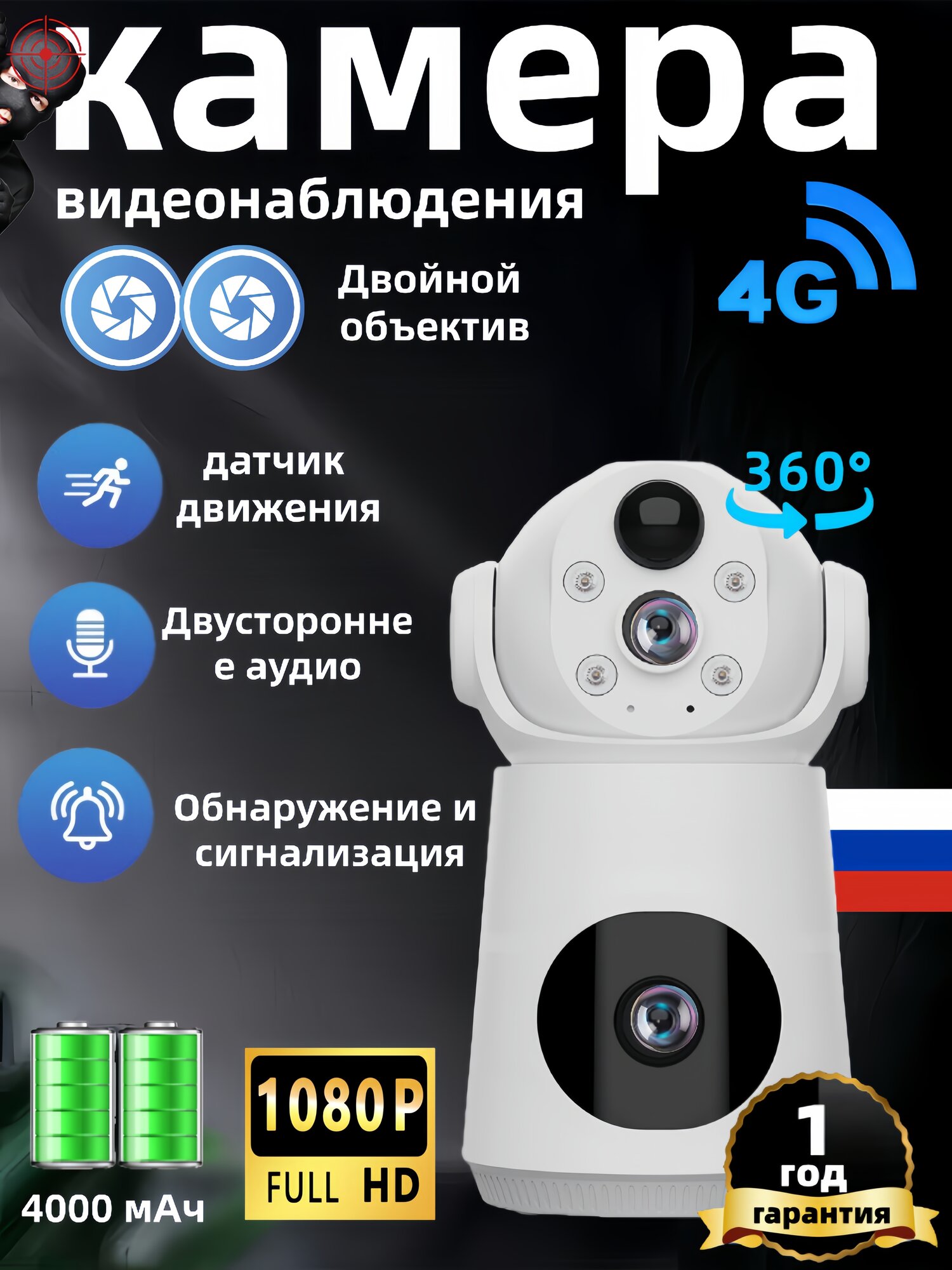 4G-камера видеонаблюдения для дома, SIM,1080P, Двойная линза, удаленный, ночное видение, Детский монитор