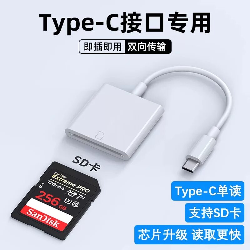 Универсальный высокоскоростной кардридер 3-в-1 для карт SD, TF и Type-C: для мобильных телефонов, компьютеров, с