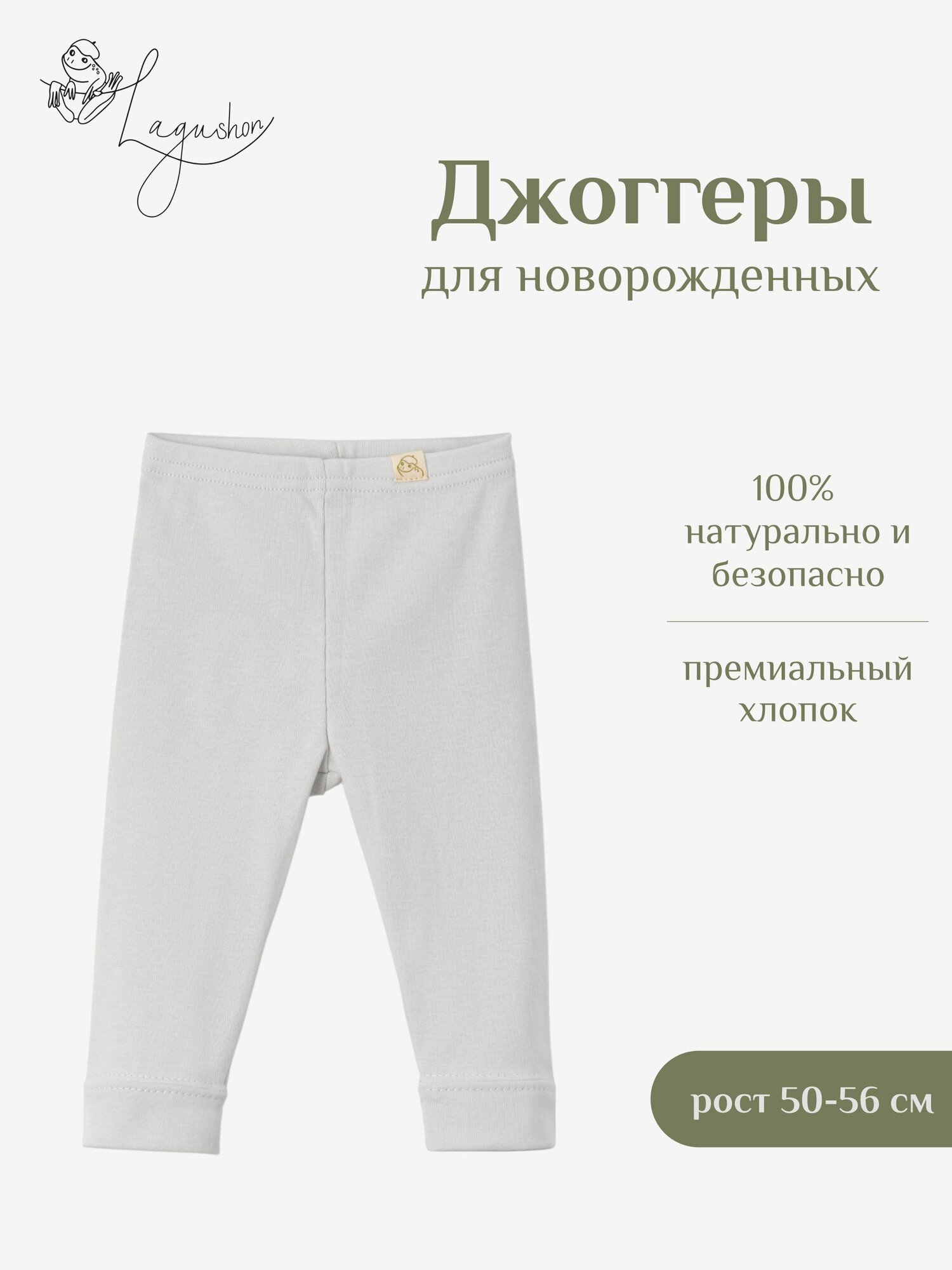 Комплект одежды Базовая линейка