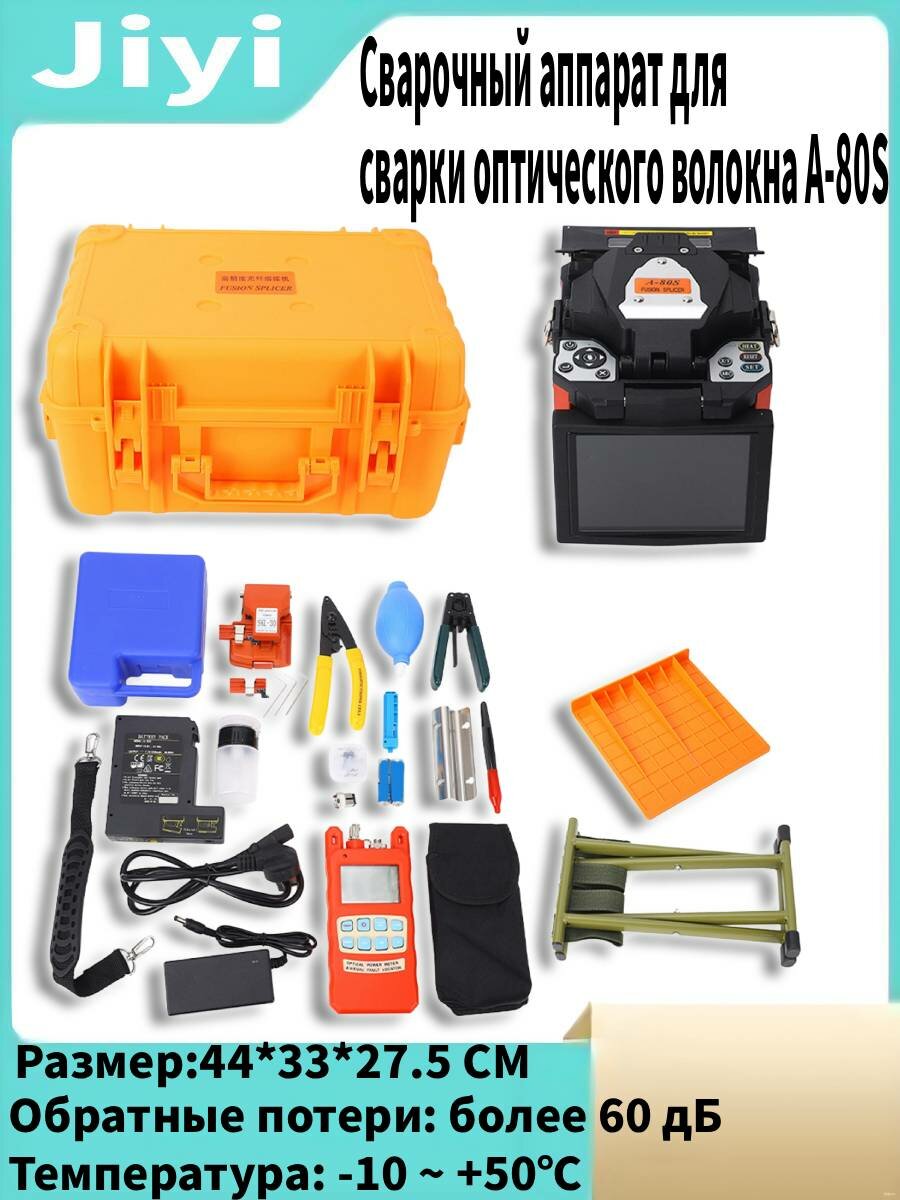 Аппарат для сварки оптоволокна, высокоточный сварочный аппарат 100–240 В 50/60 Гц, портативный, для телевещания.