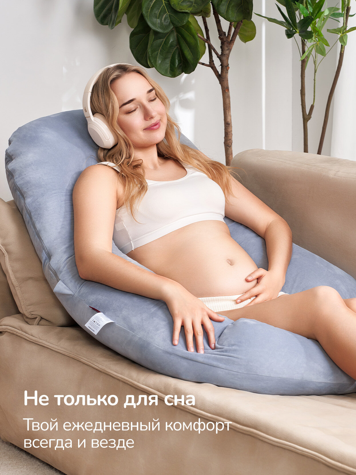 Подушка для беременных Momcozy Мамкози U-образной формы, цвет тёмно-серый