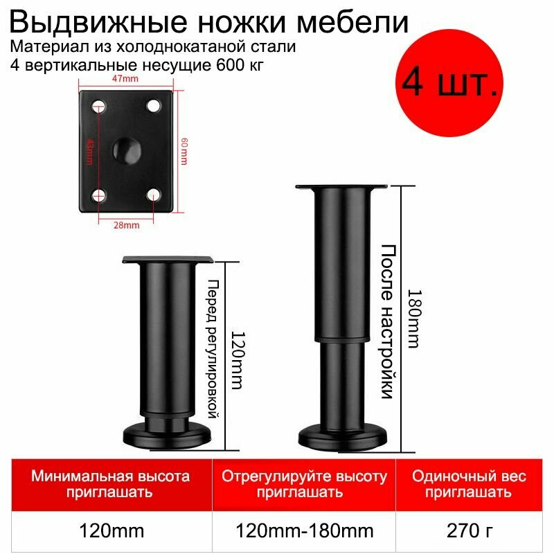 Металлические телескопические ножки для мебели позволяют регулировать высоту 120-180 мм, стульев, диванов, шкафов, опорных ножек кровати