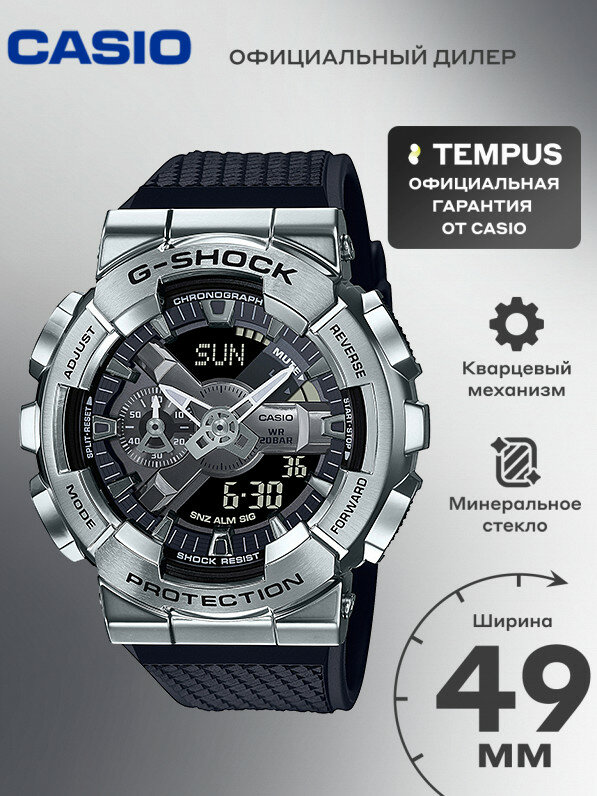 Наручные часы G-Shock