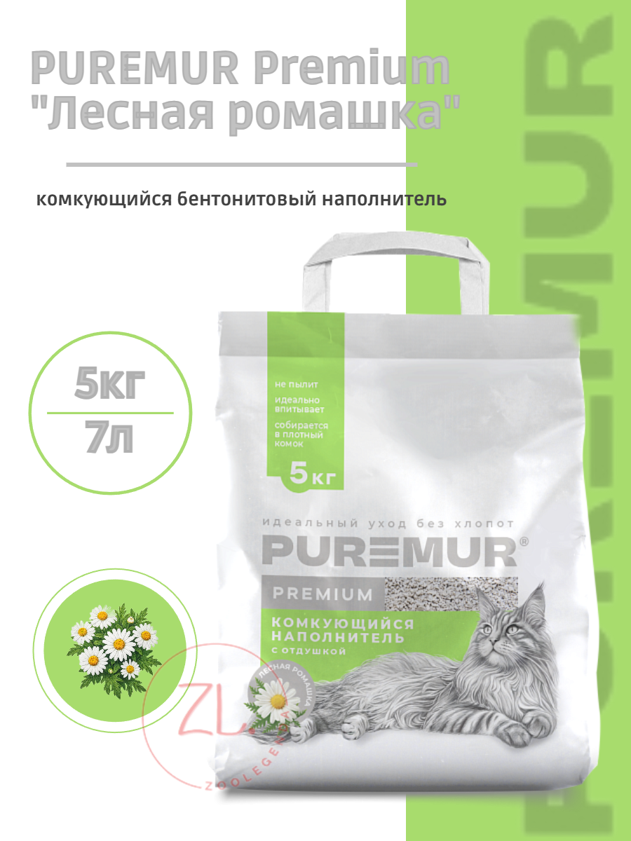 PureMur Premium 5 кг лесная ромашка, Наполнитель минеральный комкующийся бумажный пакет