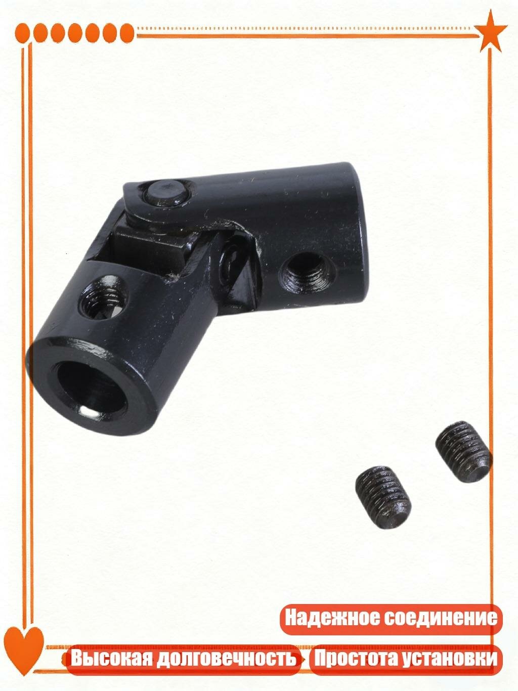 Металлическая муфта карданного вала, 20x20x45