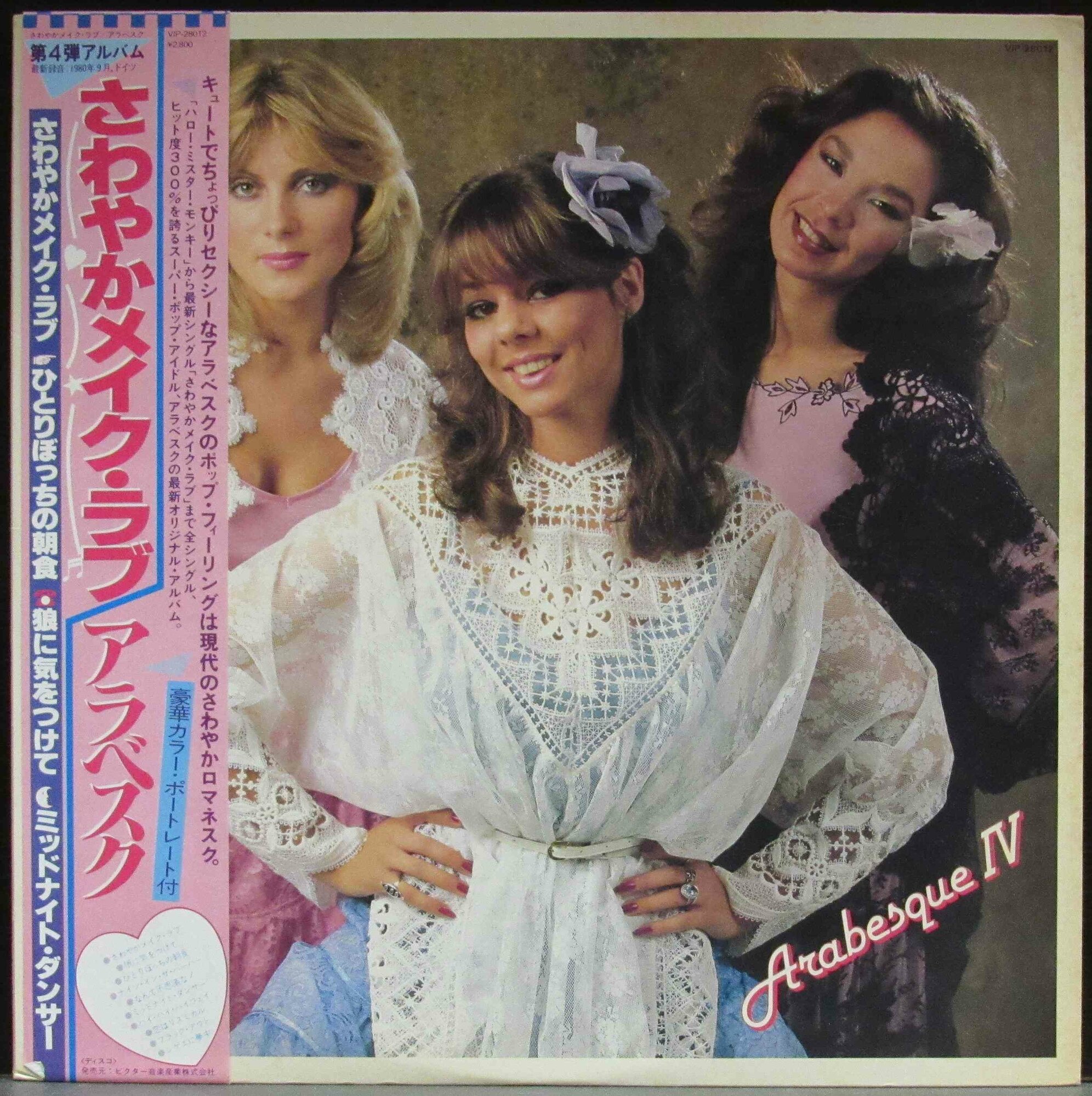 Arabesque "Виниловая пластинка Arabesque Arabesque IV"