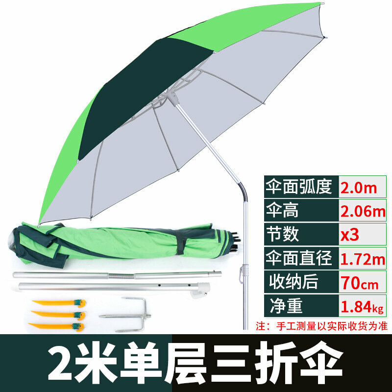 Зонт для рыбалки Tianhao 70% off Универсальная защита от дождя и солнца Складной портативный большой зонт для рыбалки Короткий зонт для рыбалки