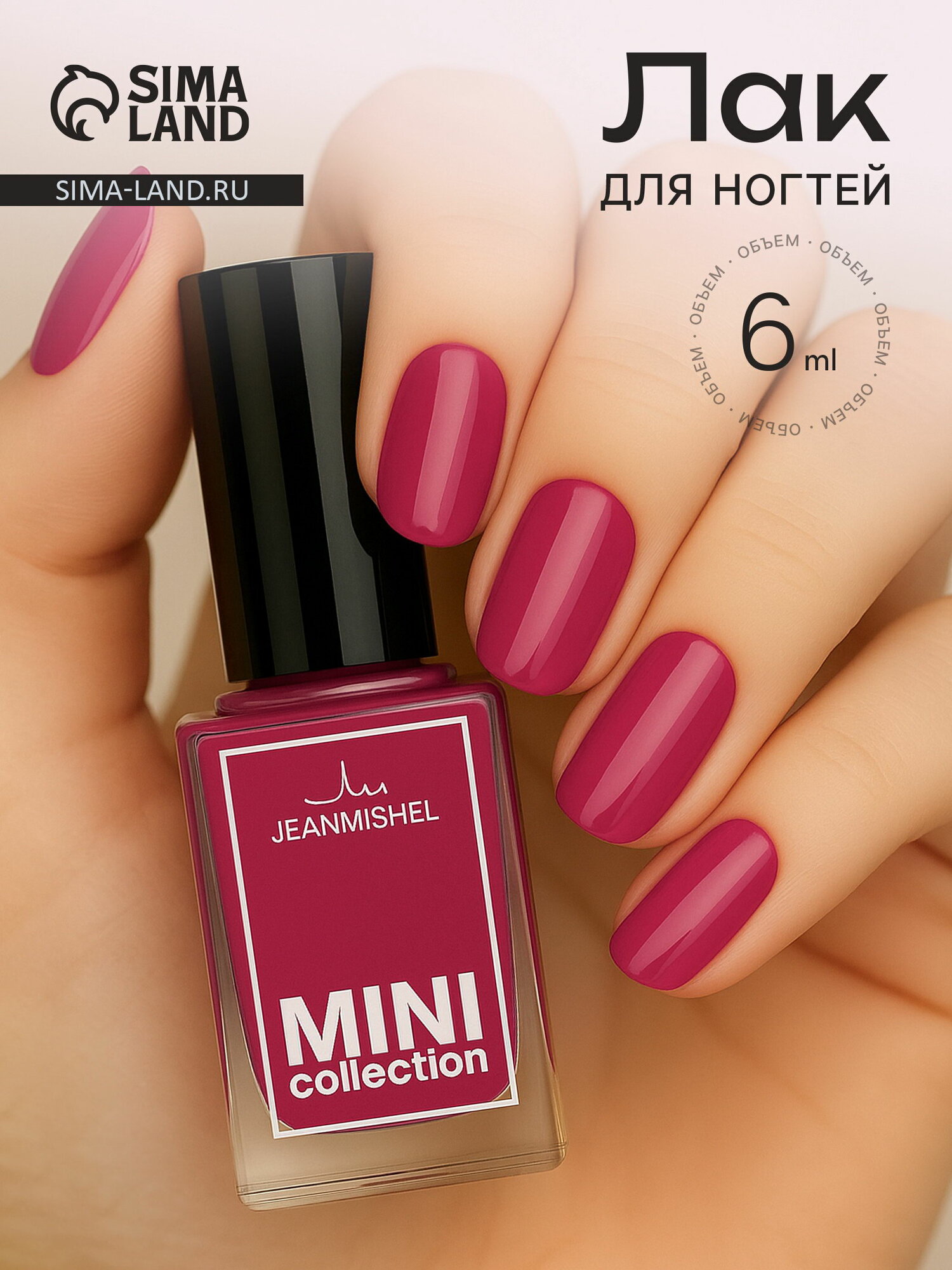 Лак для ногтей тон 251, 6 мл, эффект: однотонный лак, цвет: розовый, 3 шт.