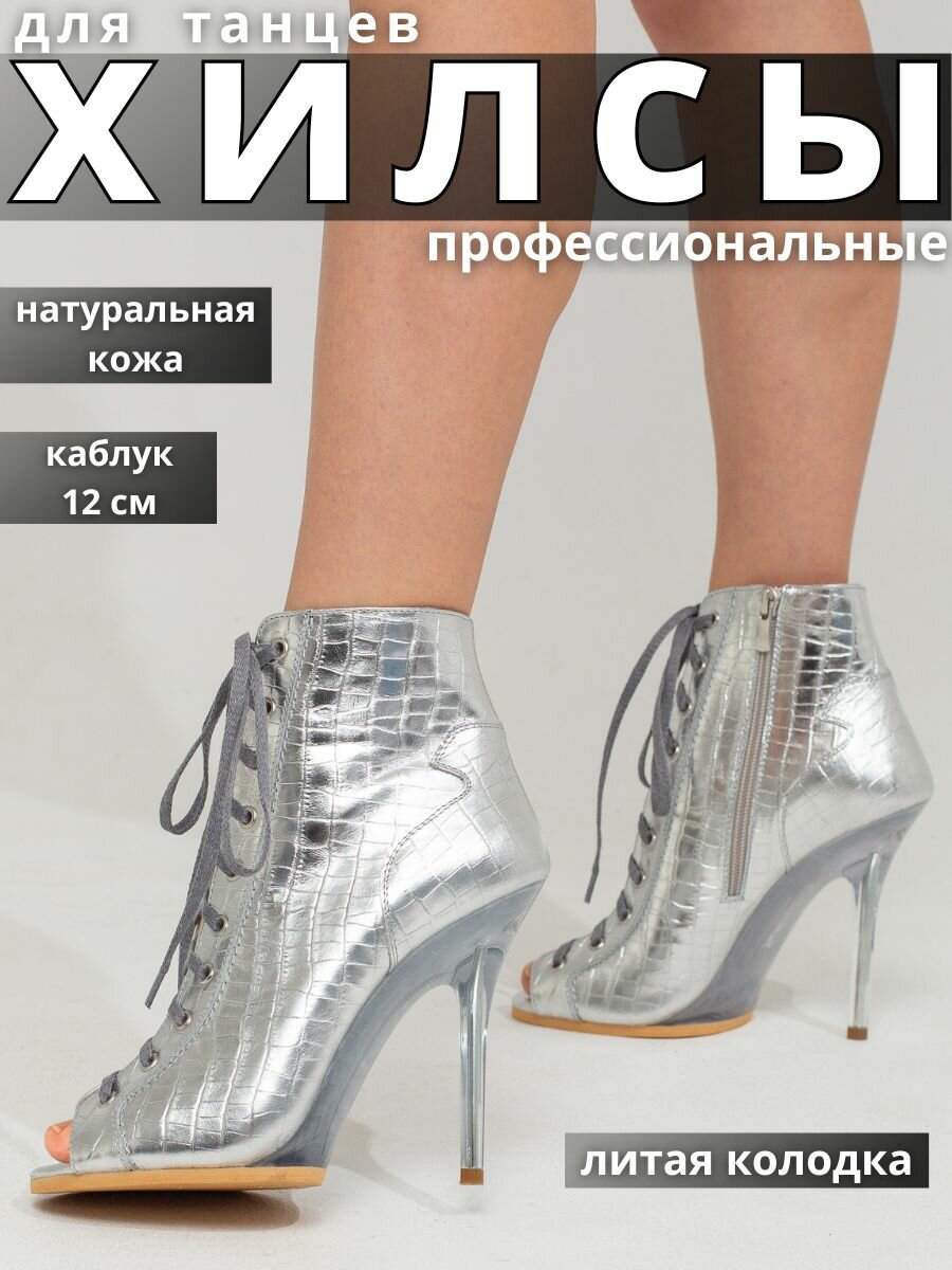 Туфли для танцев