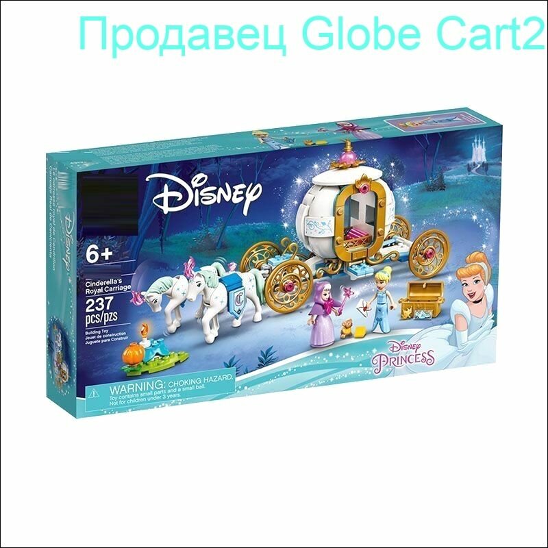 Конструктор Disney Princess 43192 Королевская карета Золушки