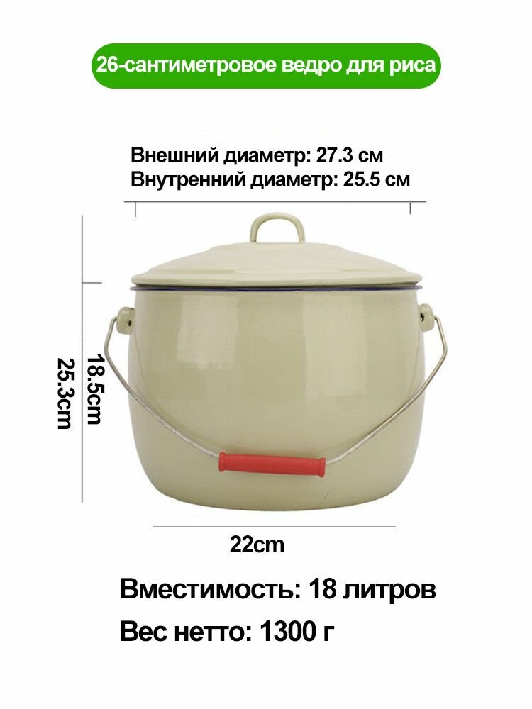 Ведро пищевое, 18 л