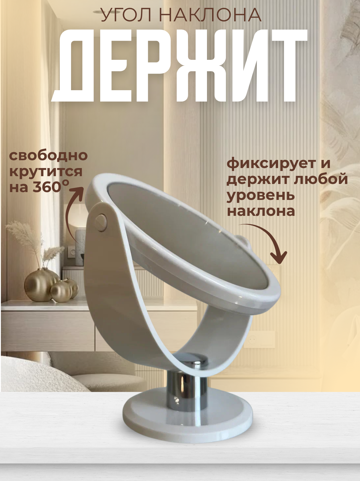Настольное косметическое двустороннее зеркало с увеличением х5