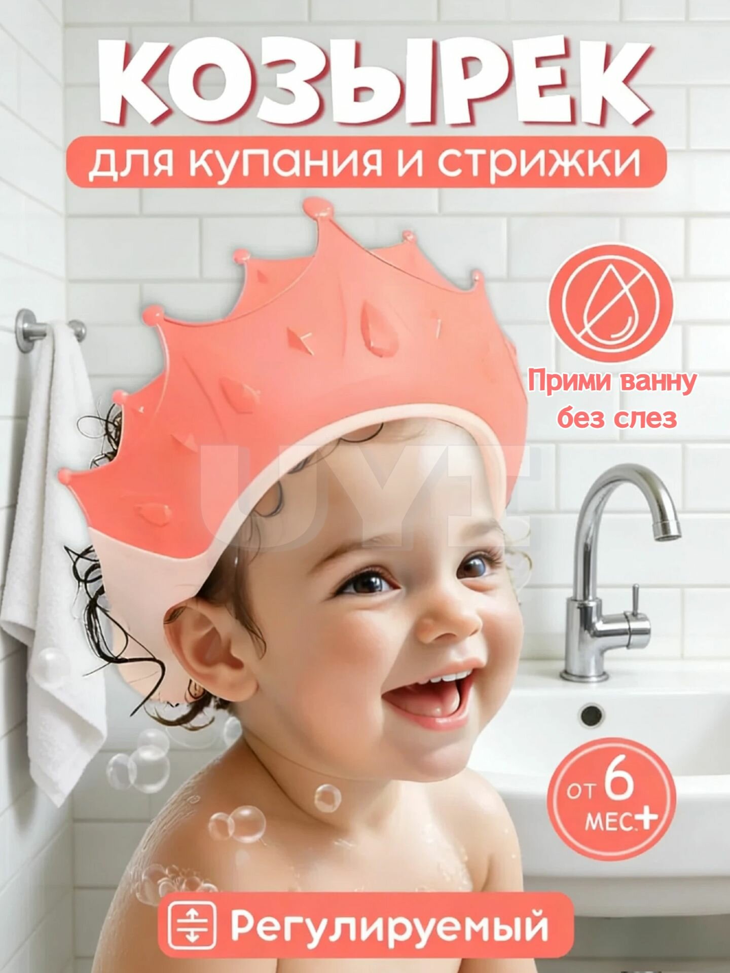 Козырек для мытья головы детский Mubo динозаврик бирюзовый — защита от мыла, воды и волос, регулировка 33–60 см