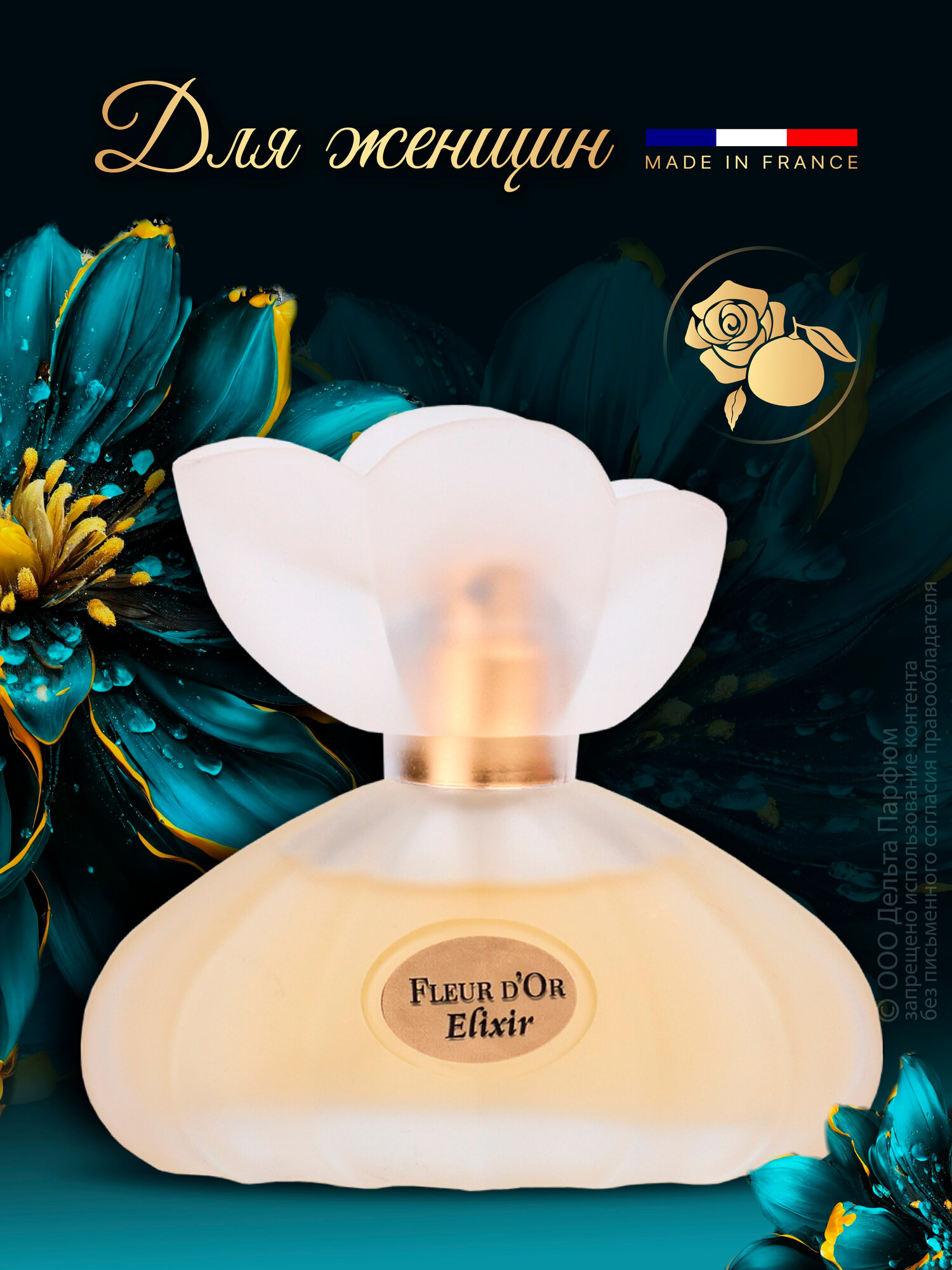 Vinci Парфюмерная вода Fleur D'Or Elixir от Delta Parfum 30 мл