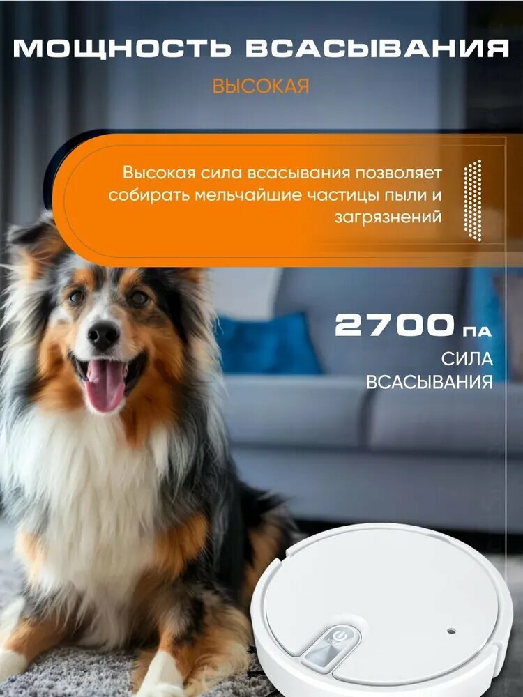Робот-пылесос — фото 1