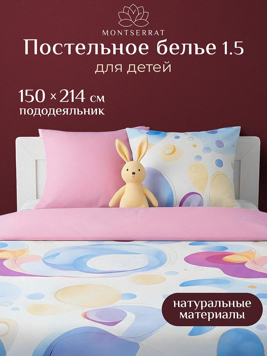 Постельное белье 1.5 бязь спальное - комплект