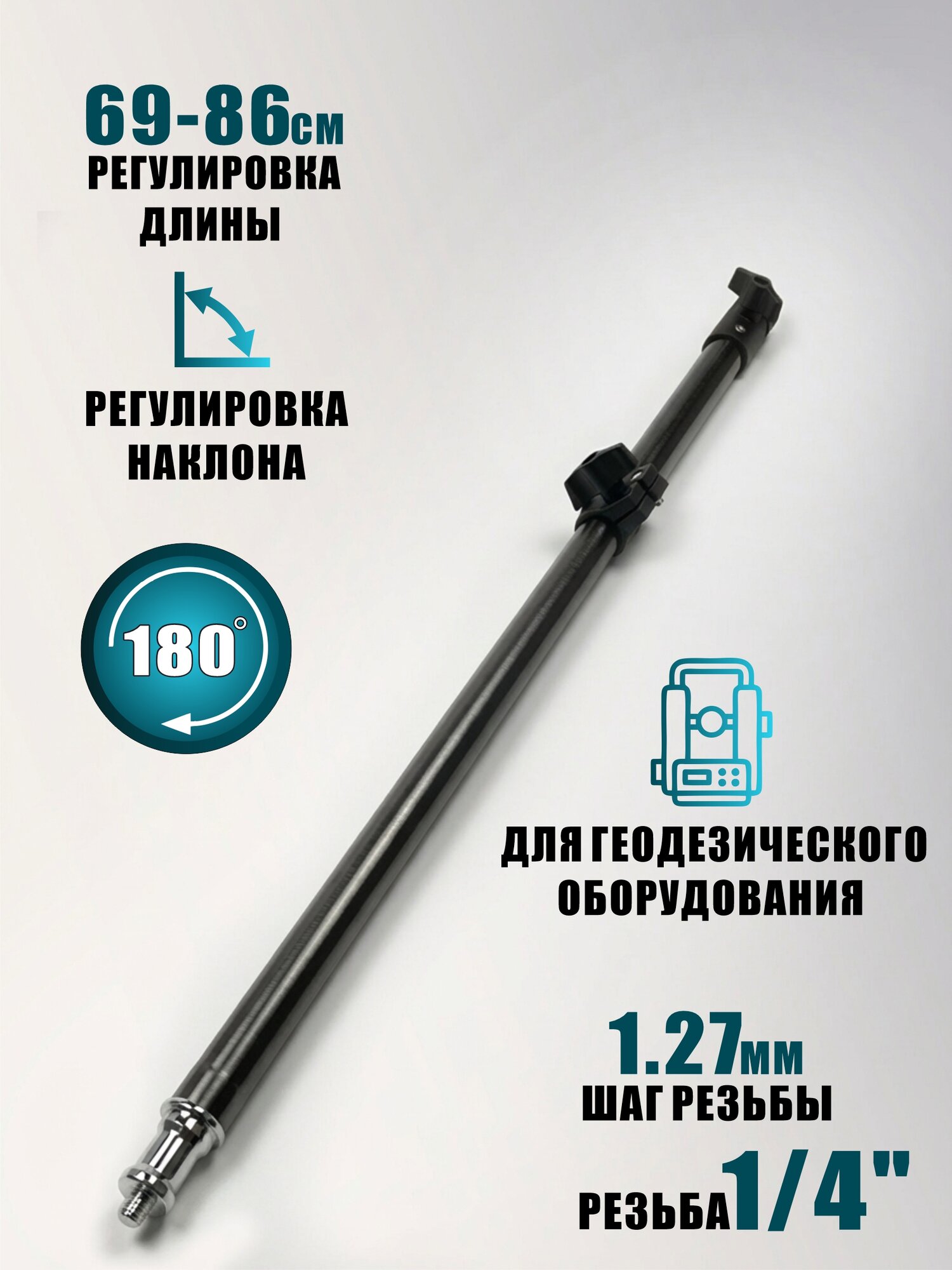 Удлинитель на штатив для нивелира, резьба 1/4