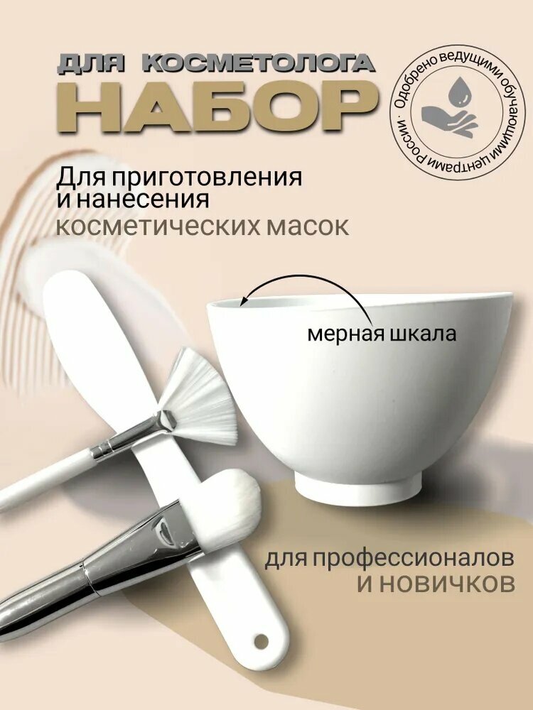 Набор аксессуаров для макияжа