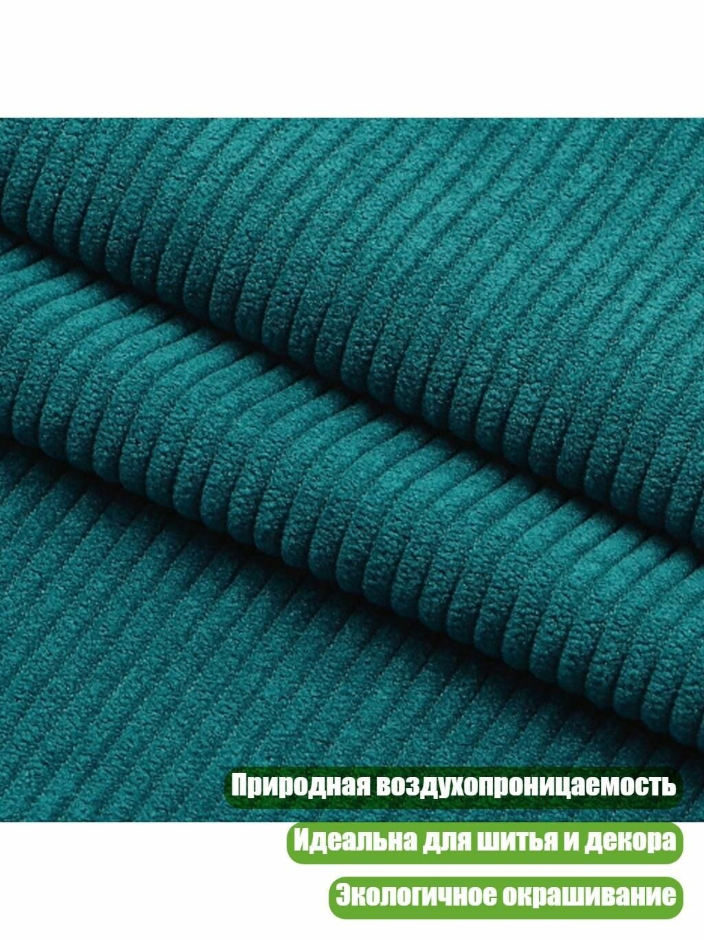 Вельветовая ткань в стиле ретро с полосатым узором, Конг Лан