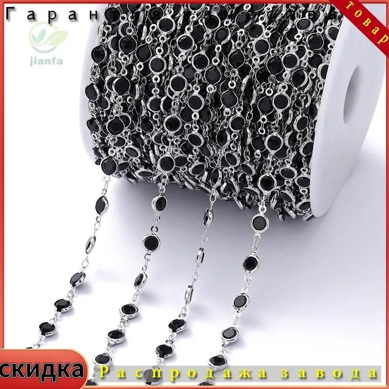 Цепь декоративная