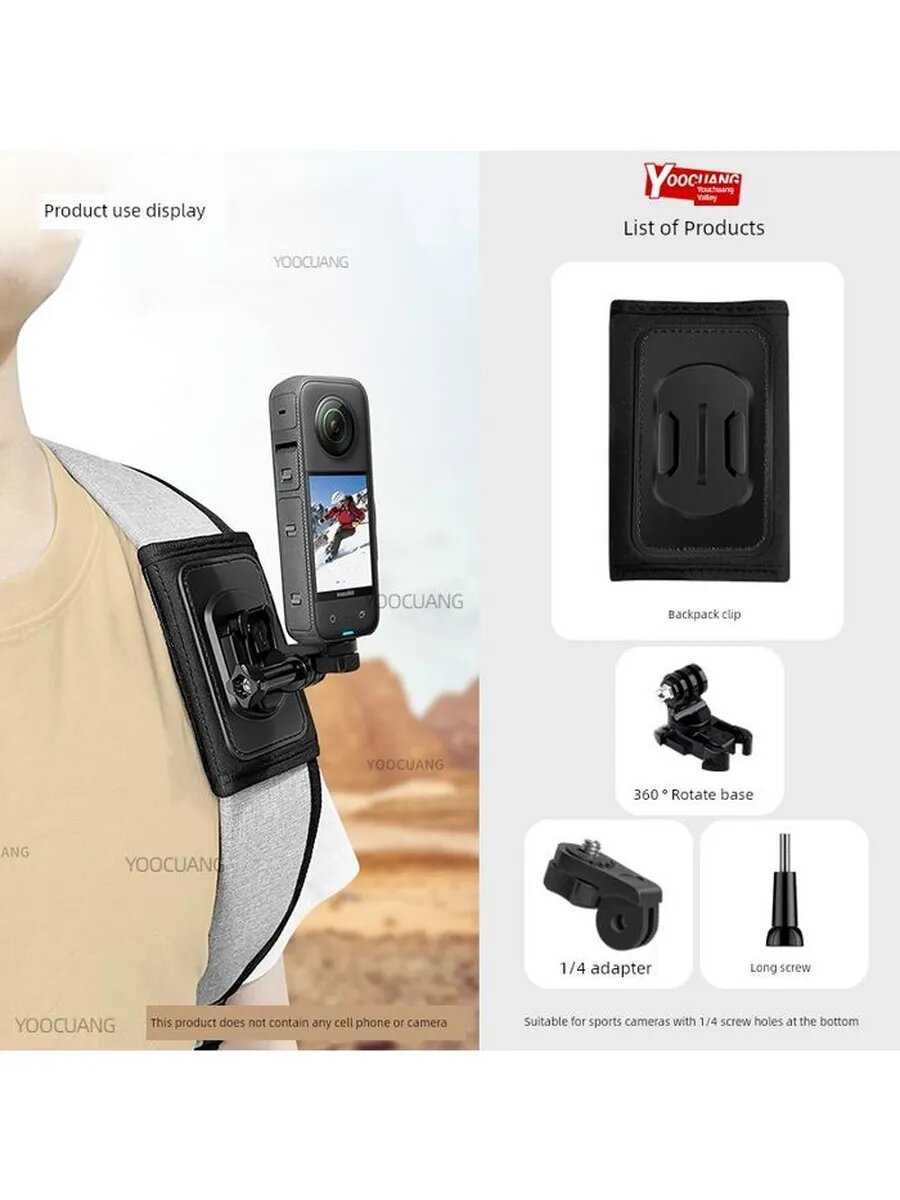 Крепление на рюкзак с адаптером для камер и телефонов