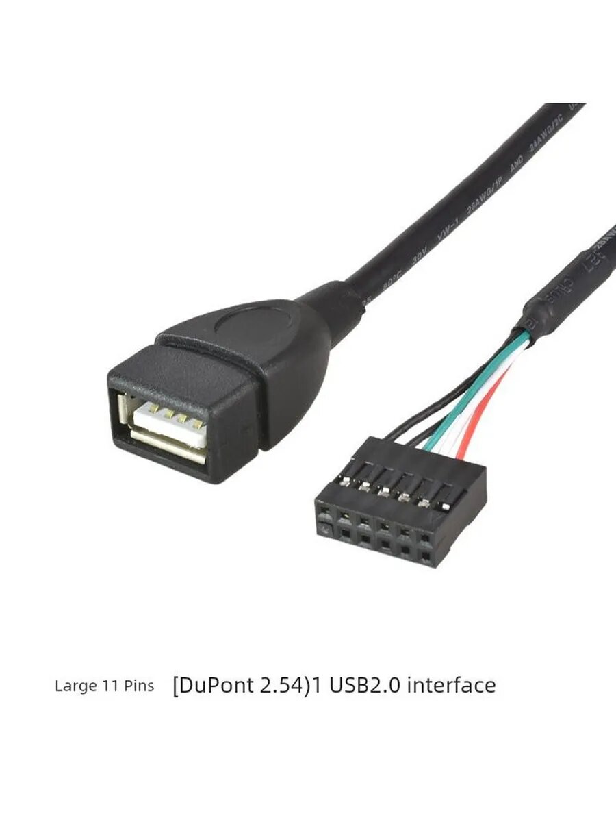 USB 2.0 кабель Lenovo (30см, 11-pin, 1 USB2.0)