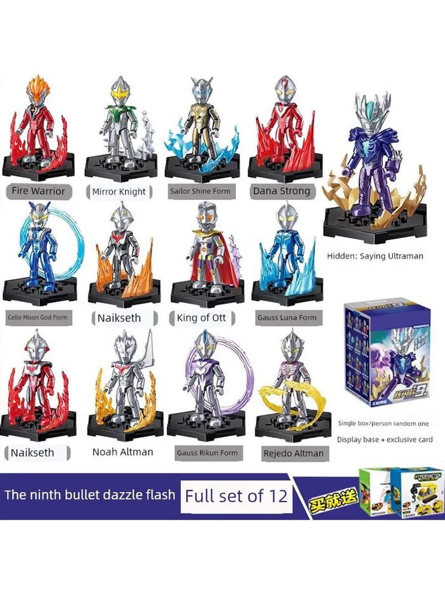 Конструктор (9-й выпуск, Flashy Flash 12, база, 12 блоков)