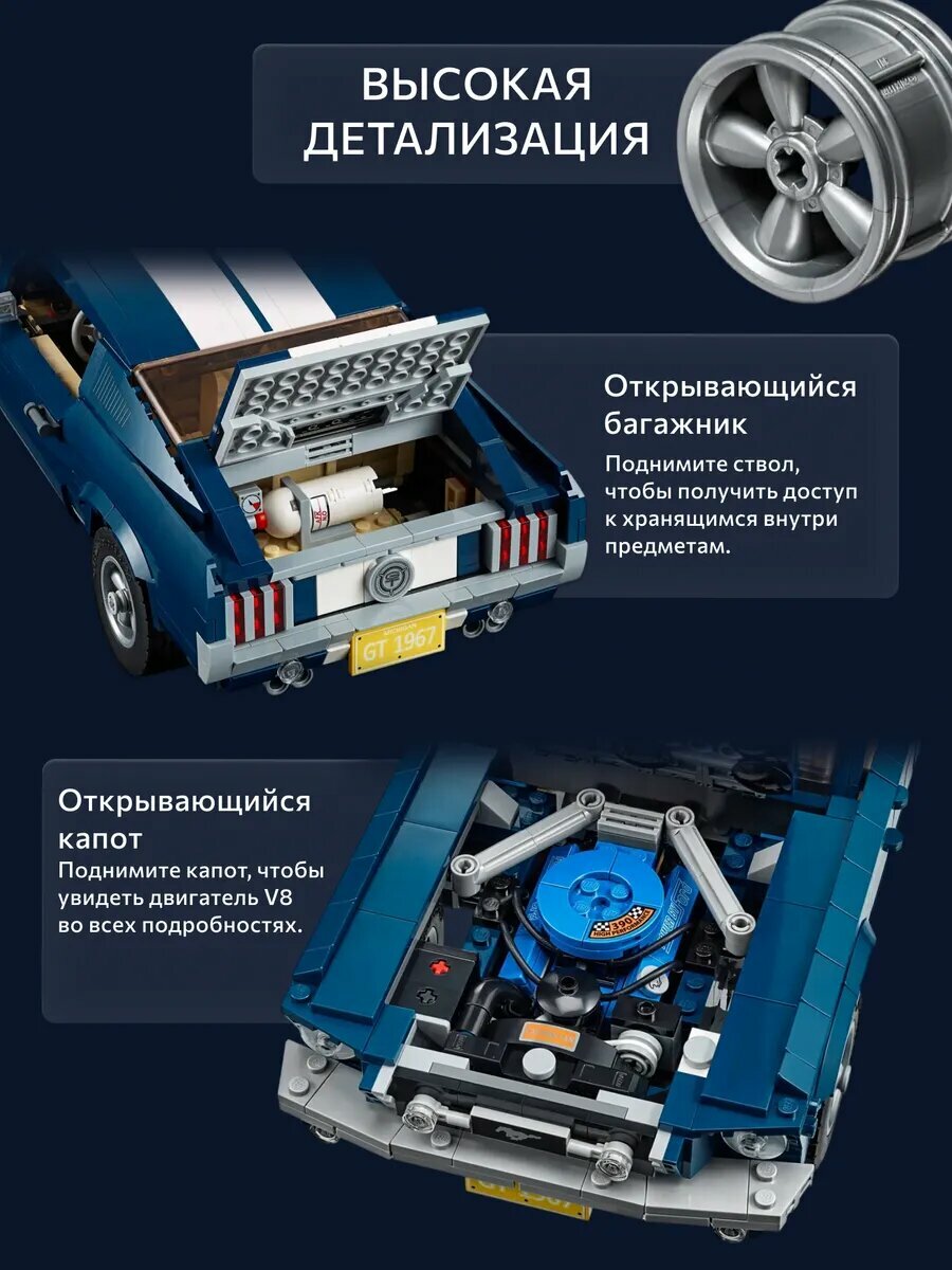 Конструктор Technic Ford Mustang Creator Expert, 1471 деталей, синий/белый — фото 1
