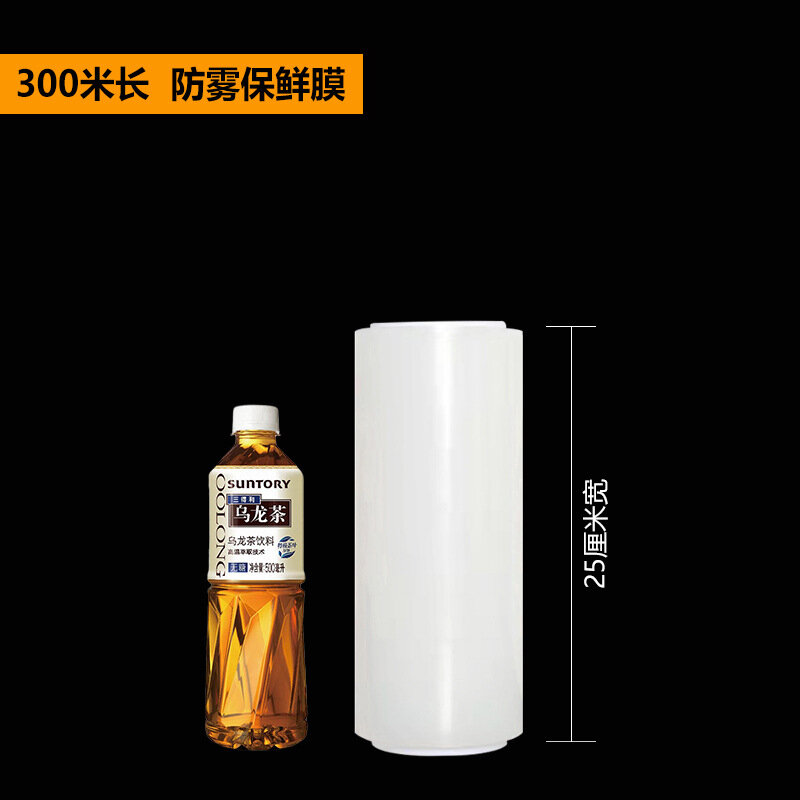 Большая рулонная пищевая пленка PE, антизапотевающая, для отелей, супермаркетов, сохранения свежести фруктов и овощей, помощь в похудении, для использования на кухне