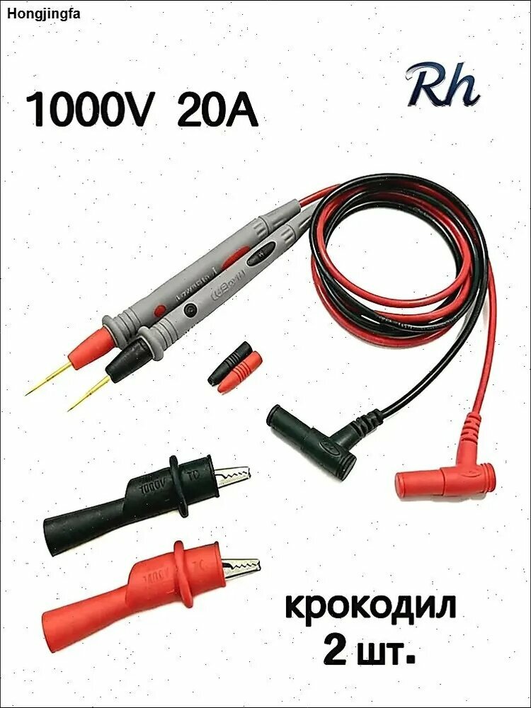 Провод измерительный 110 см 1000 В 20 А