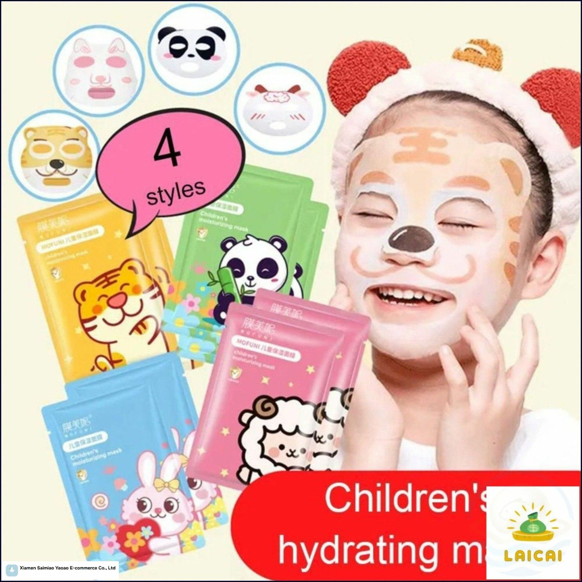 Детские тканевые маски Animals с животными, эксклюзивный набор 4 штуки