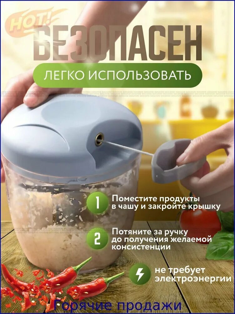 Ручной измельчитель — фото 1