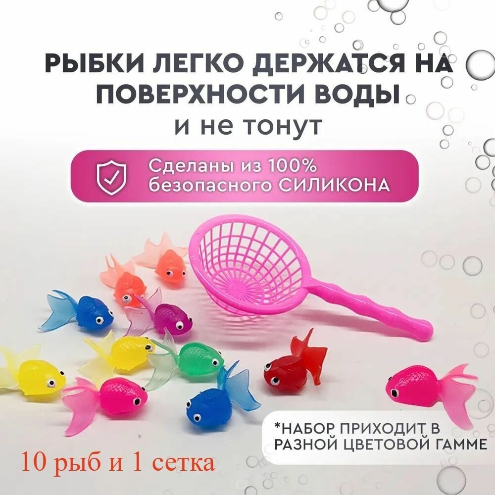 Детские игрушки для рыбалки сетями