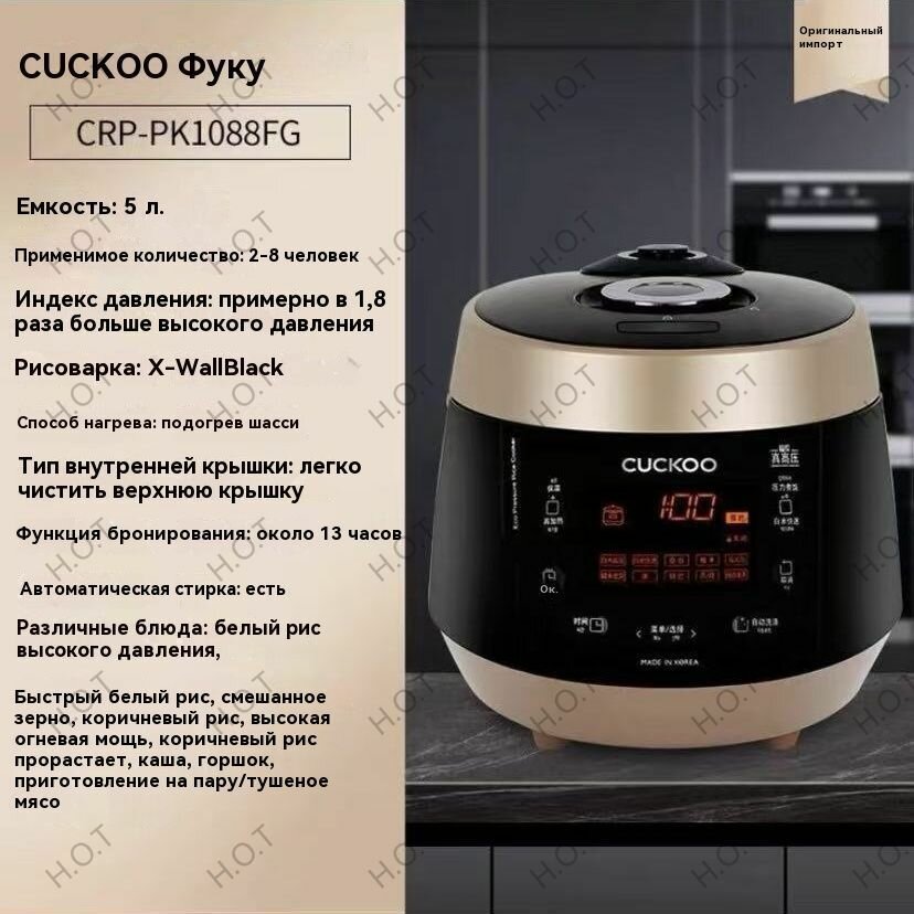 Cuckoo Мультиварка-скороварка CRP-PK1088FG, 5Л, автоматическая мойка