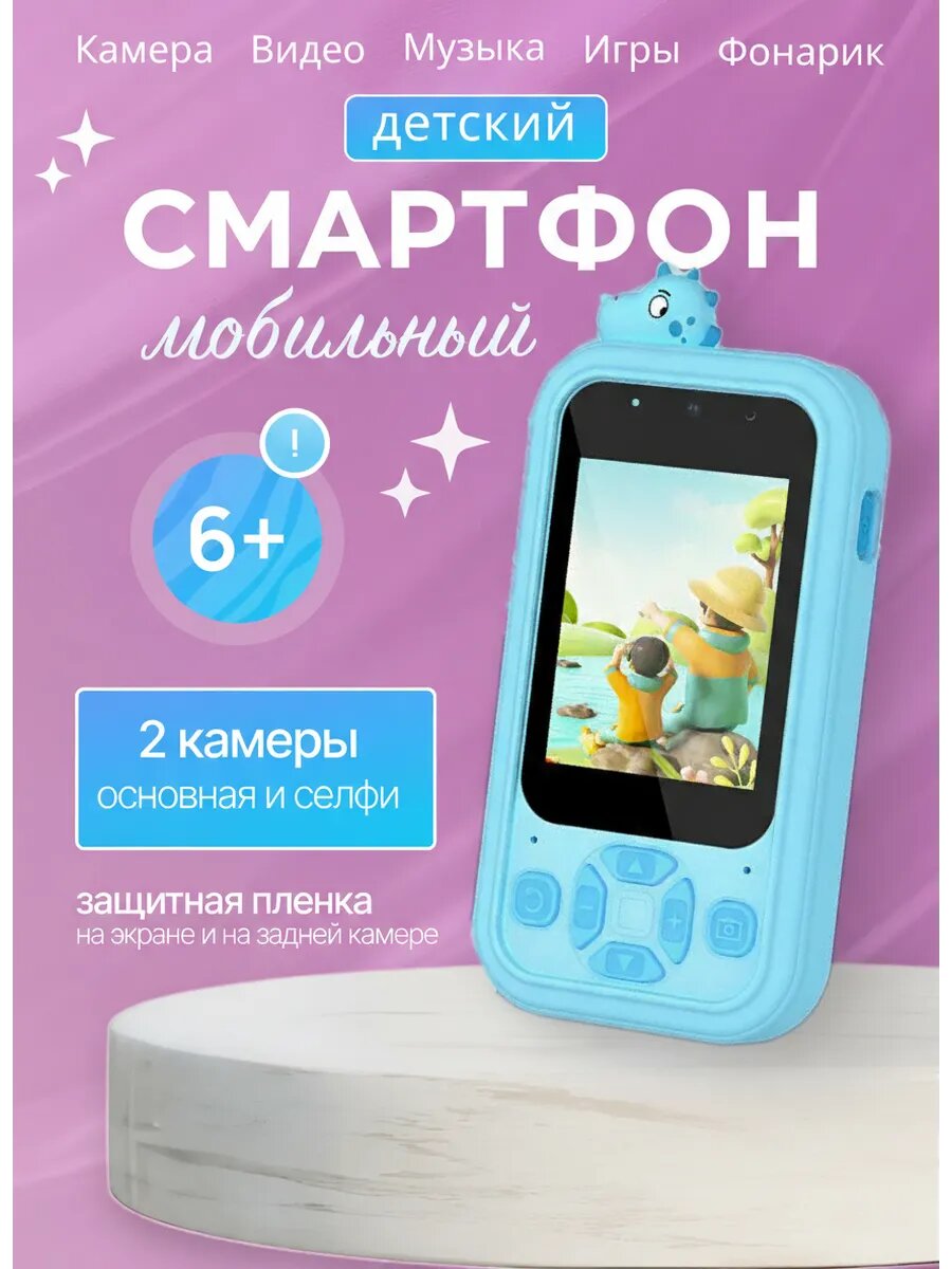 Интерактивная детская игрушка телефон