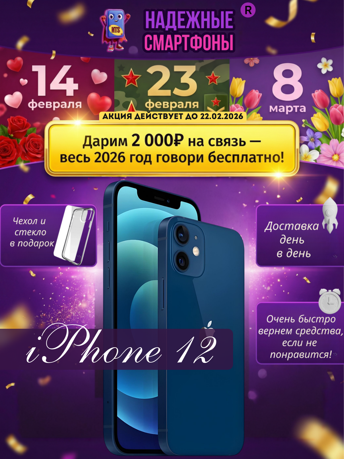 Смартфон Apple iPhone 12 128 ГБ, экран 6.1, синий, nano SIM