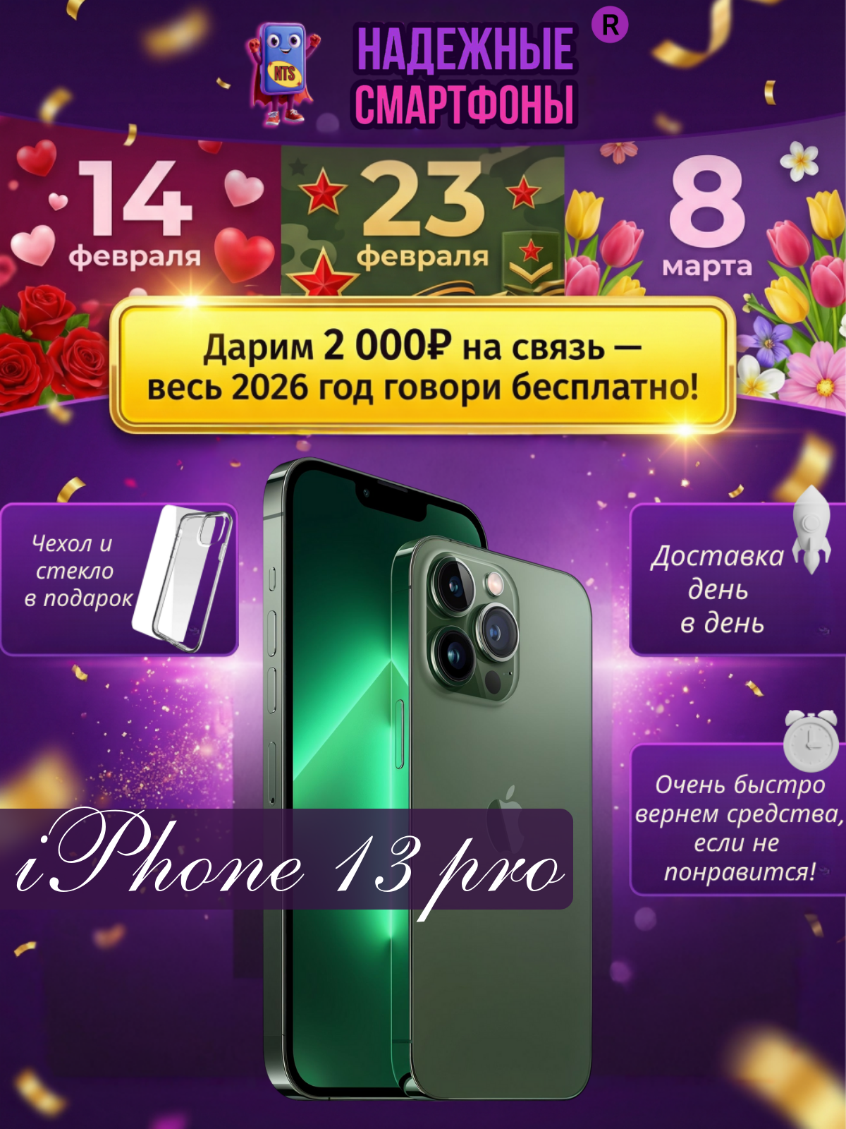 Смартфон Apple iPhone 13 Pro 128 ГБ, экран 6.1, зеленый, nano SIM