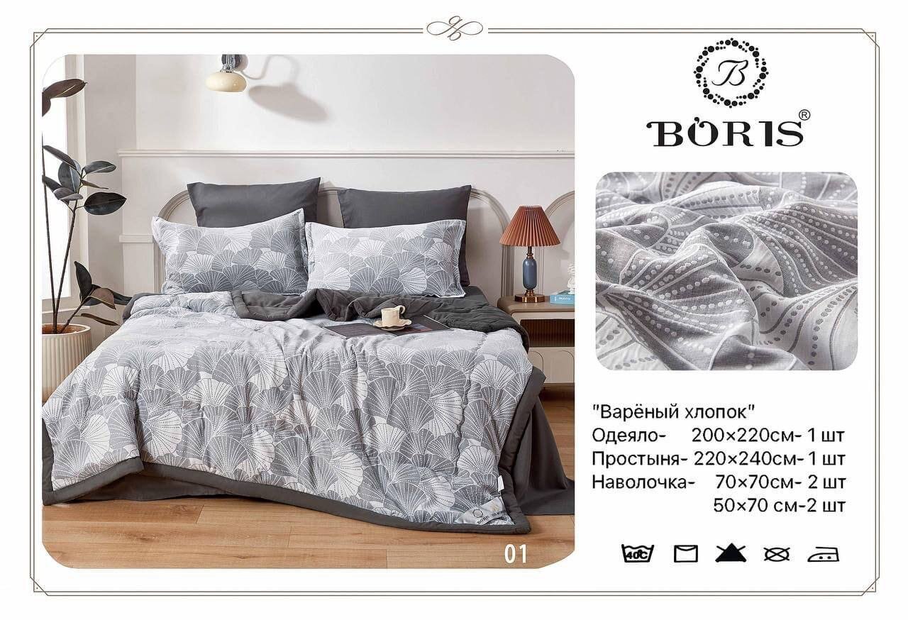 Комплект постельного белья вареный хлопок с одеялом размер евро