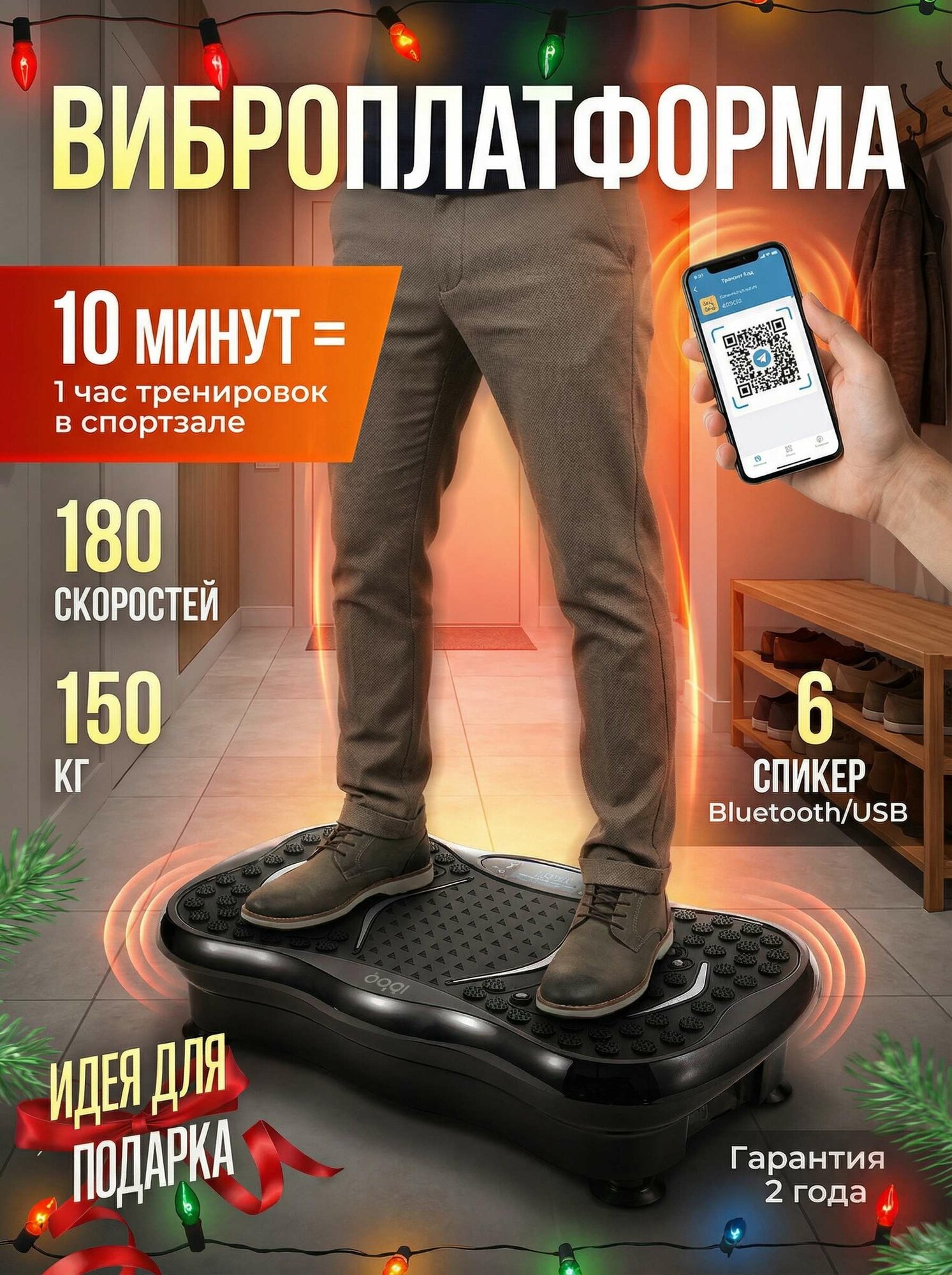 Виброплатформа для похудения с эспандерами и Bluetooth до 150 кг