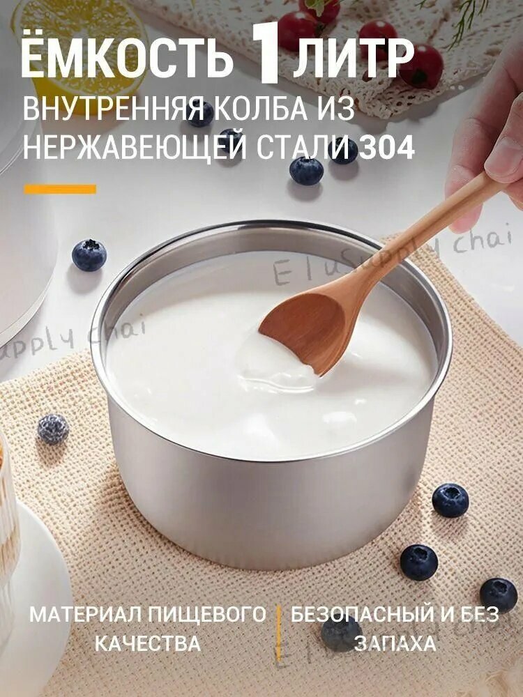 Йогуртница — фото 1
