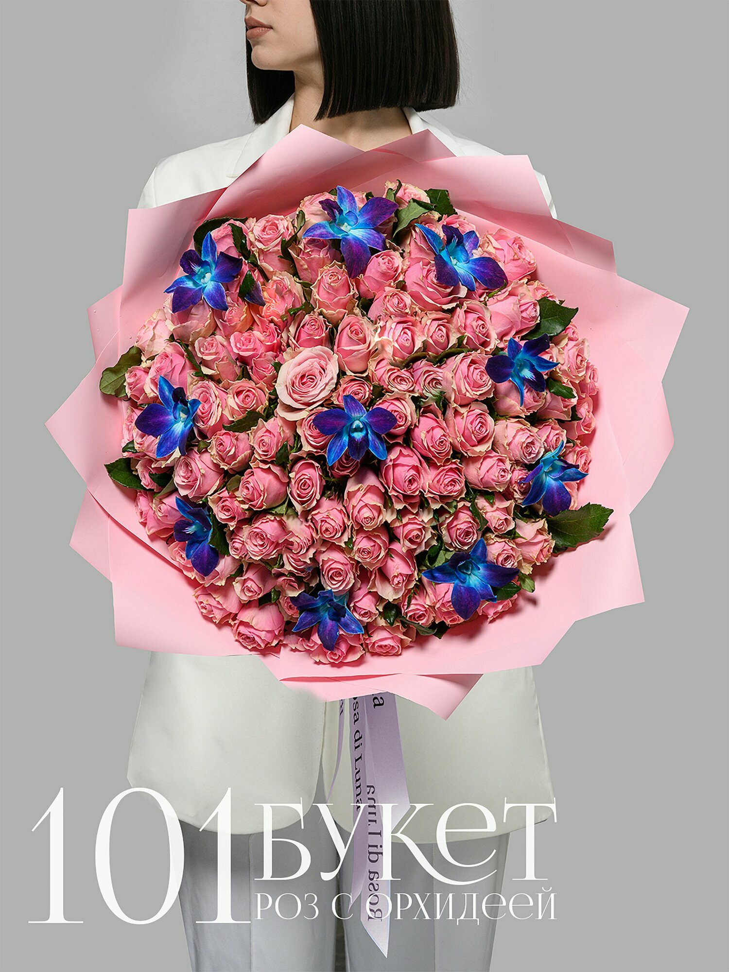 Букет из 101 Розовой Розы с Орхидеей Космос в розовой упаковке