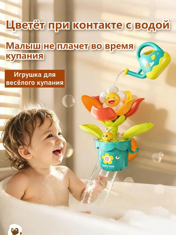 Игрушка для купания с цветком, раскрывающимся от воды, без батареек, с присоской