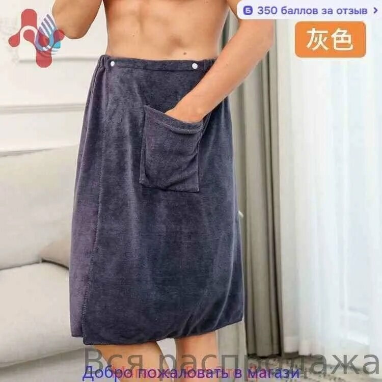 Килт для бани
