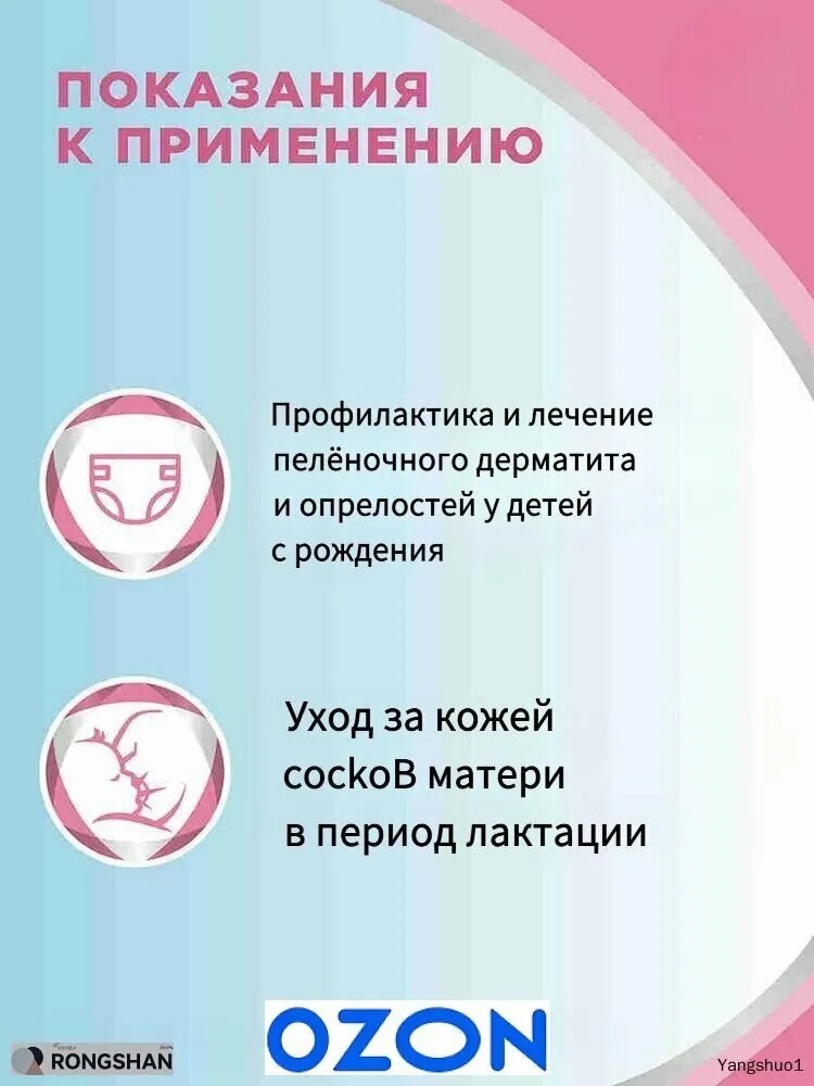 Крем для кожи — фото 1