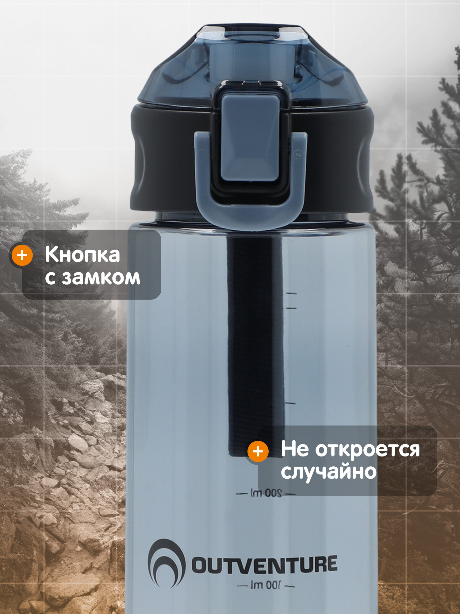 Бутылка для воды Outventure, 500 мл — фото 1