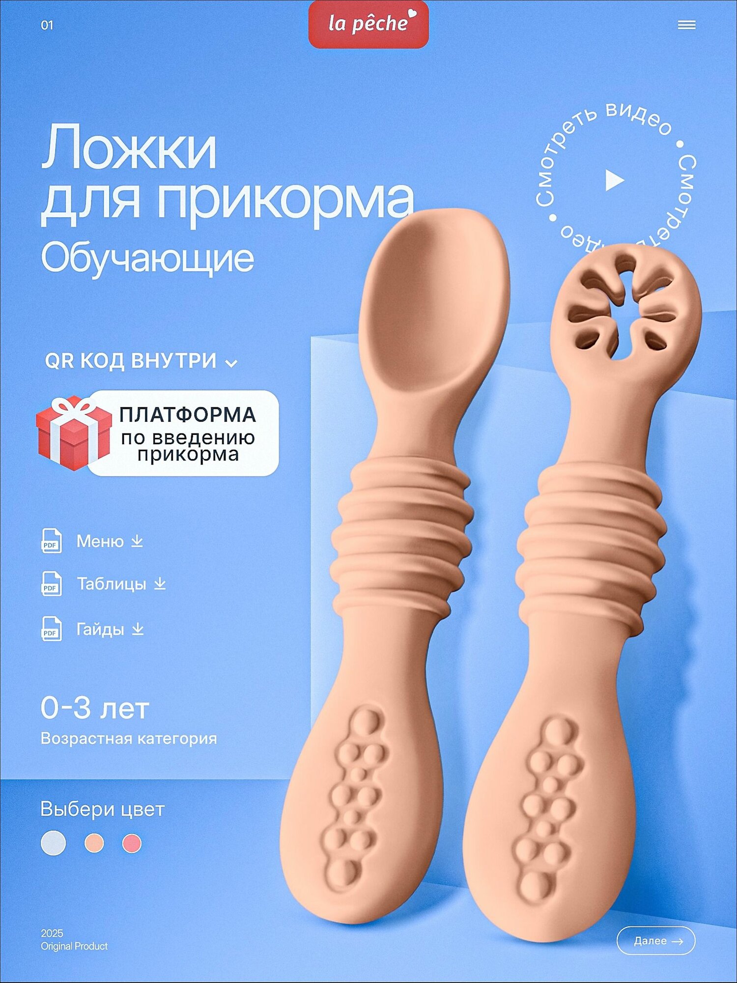 Ложки для прикорма "Обучающие", пищевой силикон, бежевые, 2 штуки