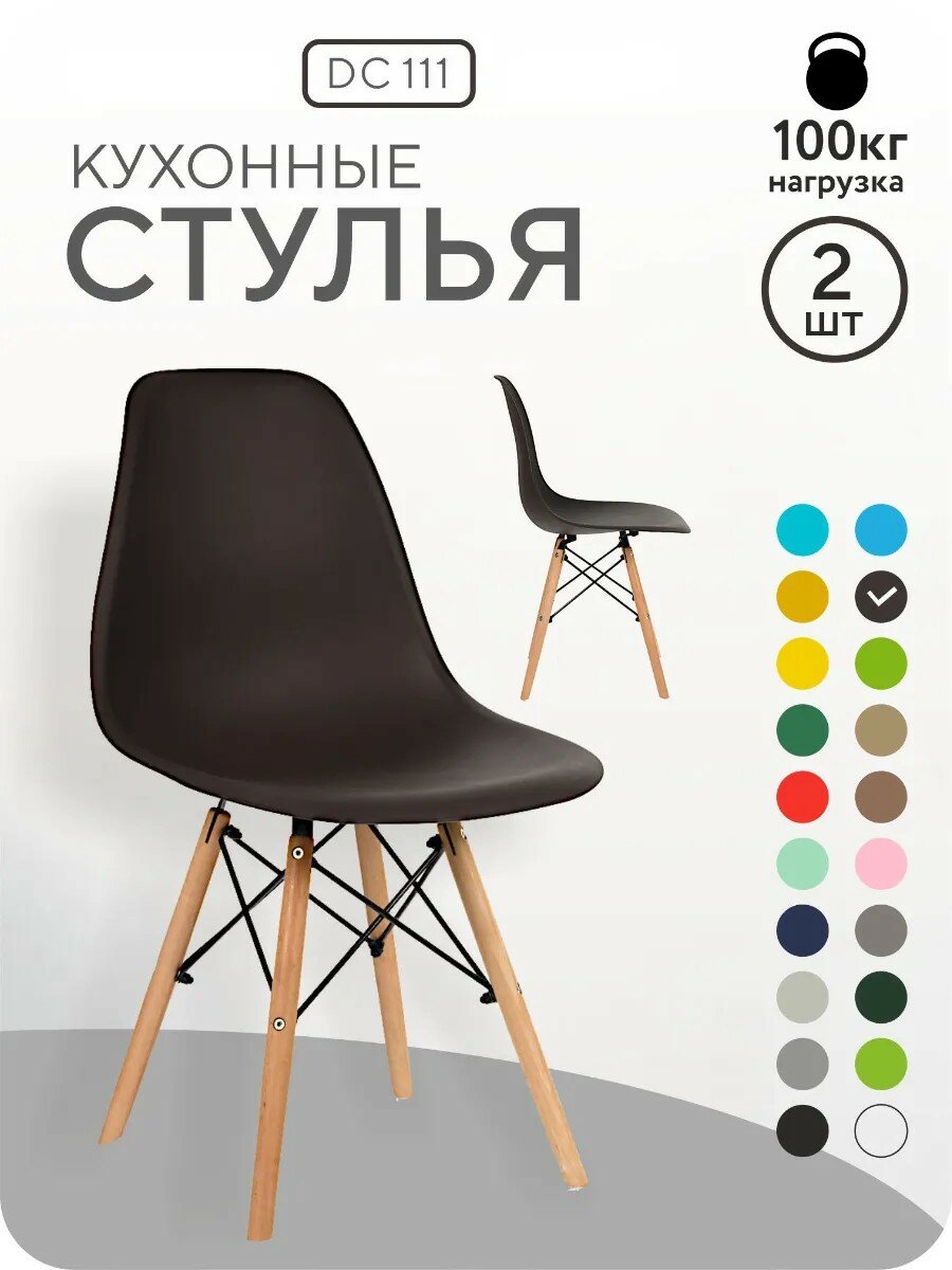 Стулья для кухни со спинкой 2 шт